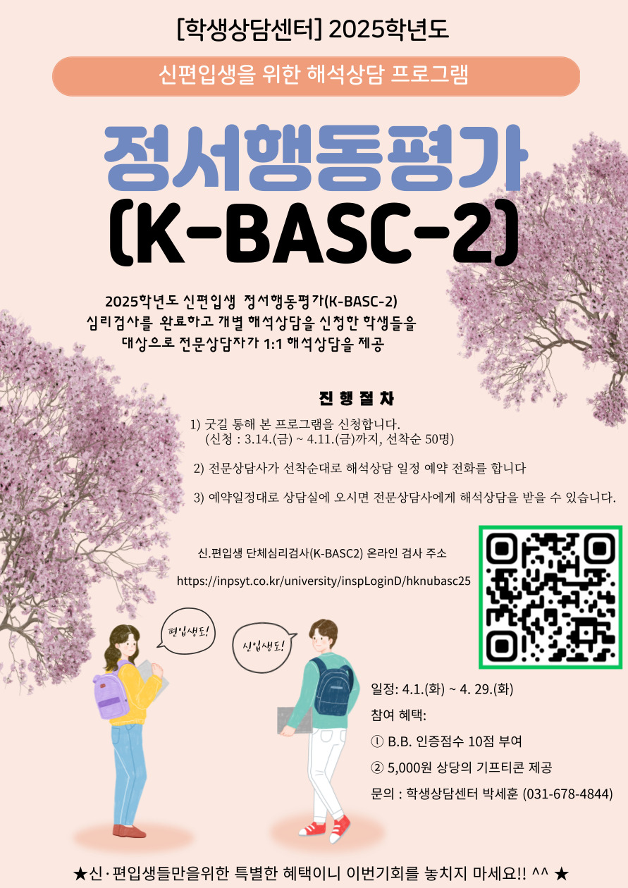 한경대학교 e-Class System