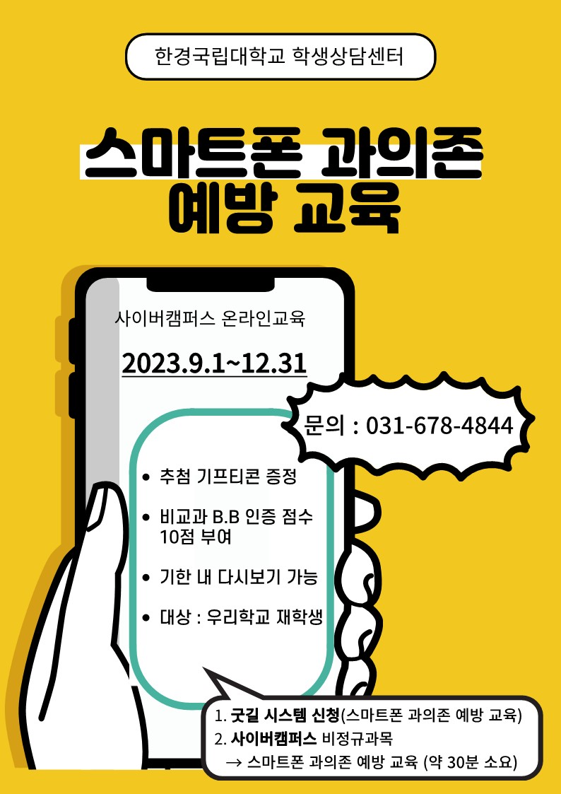 한경대학교 e-Class System