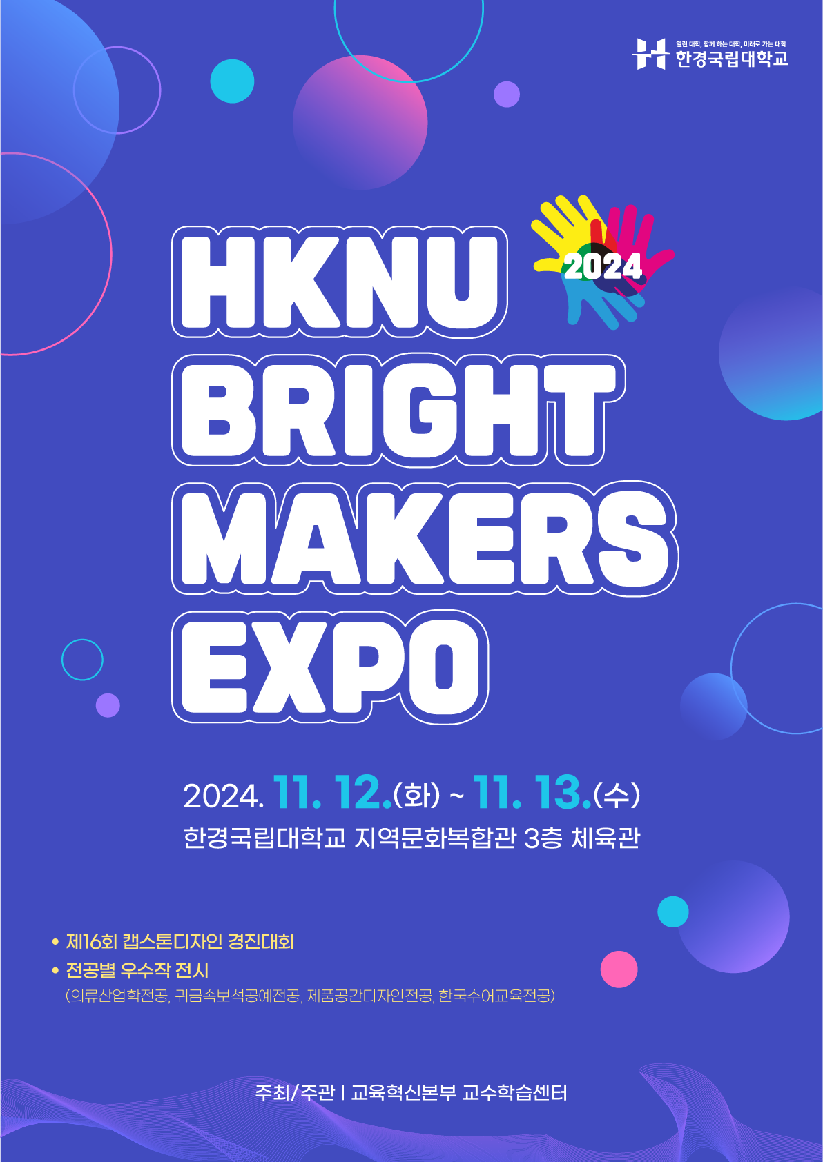 한경대학교 e-Class System